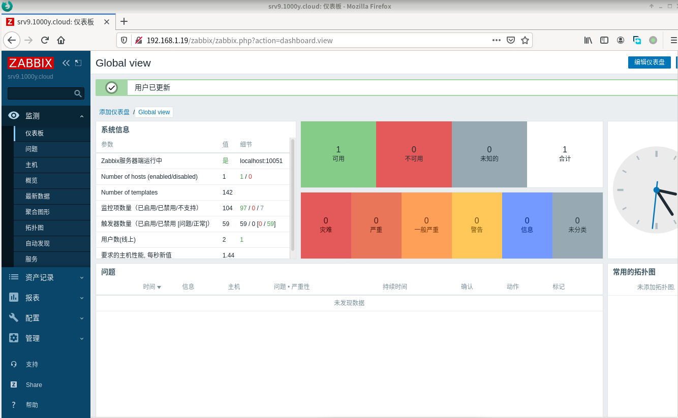 Zabbix50-LTS配置手册