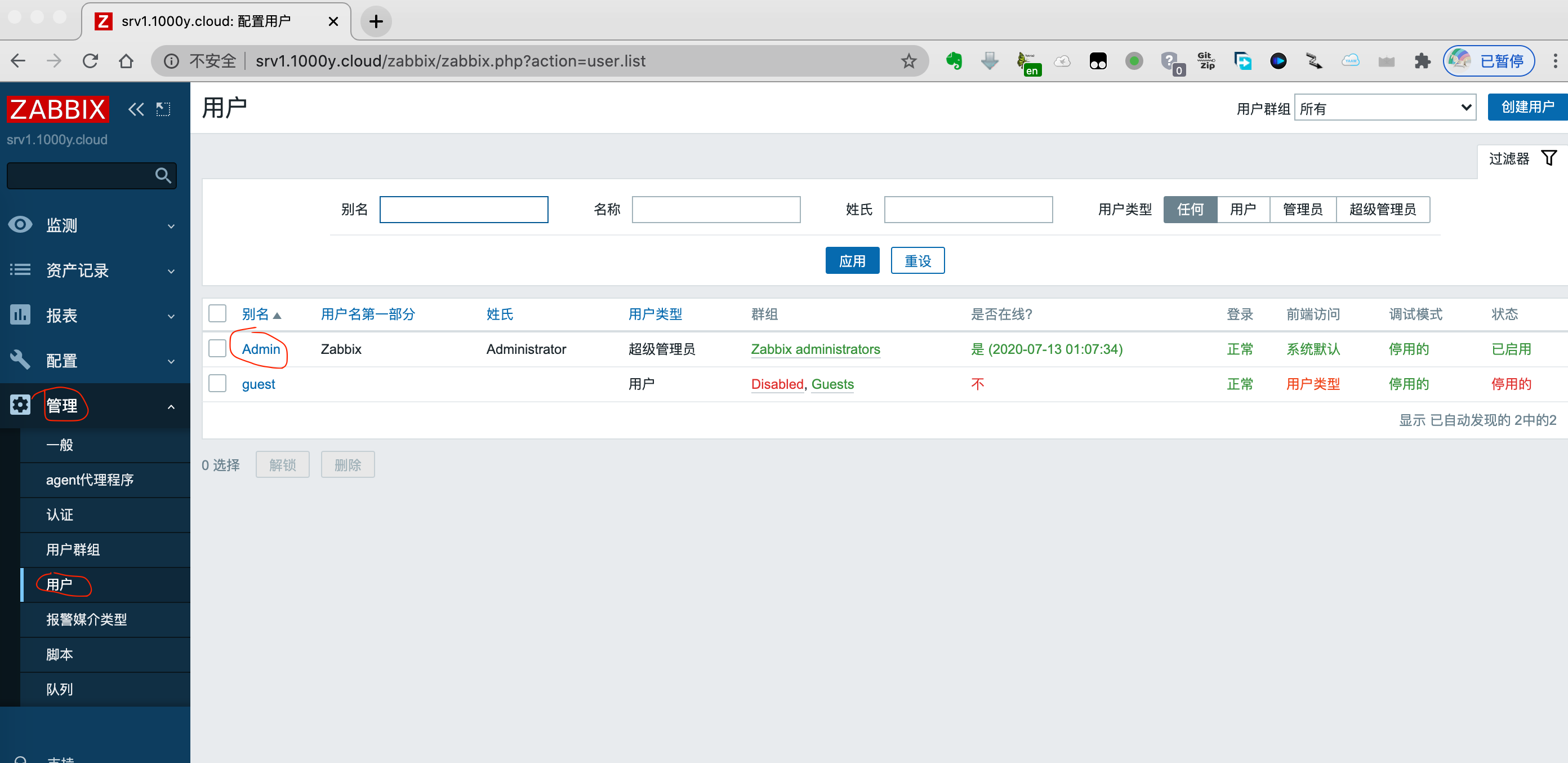 Zabbix50-LTS配置手册