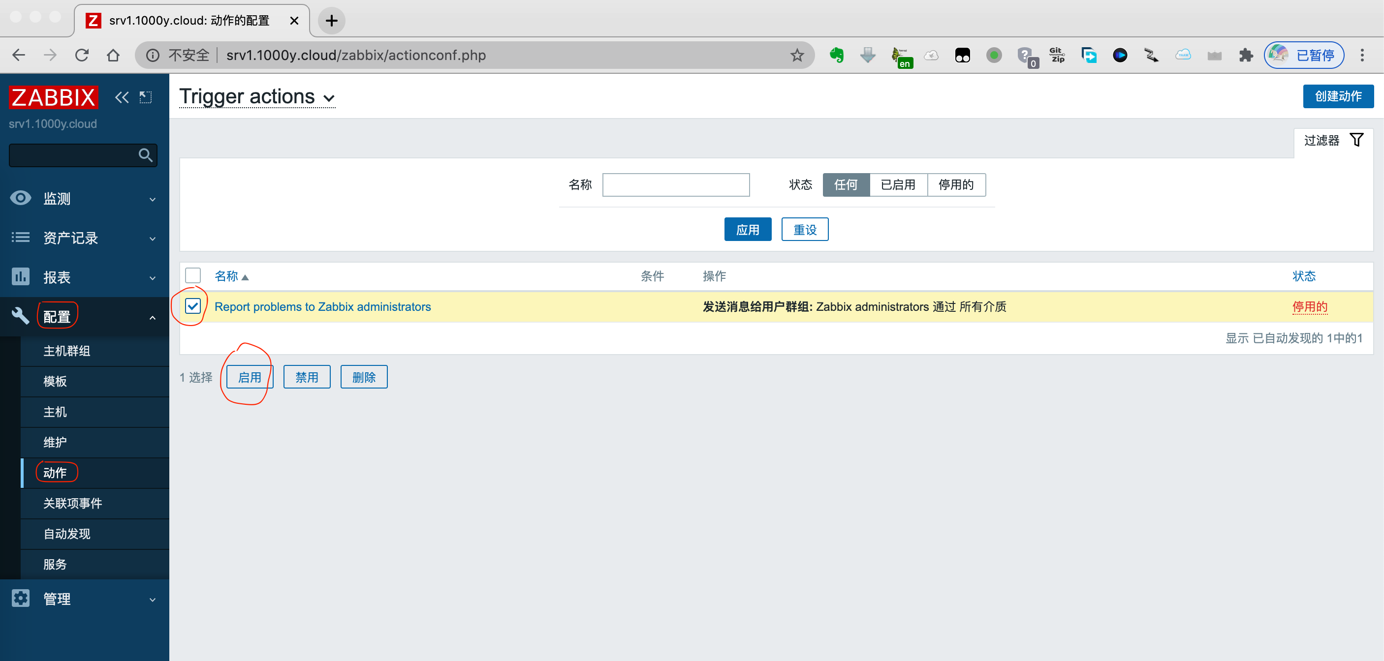 Zabbix50-LTS配置手册