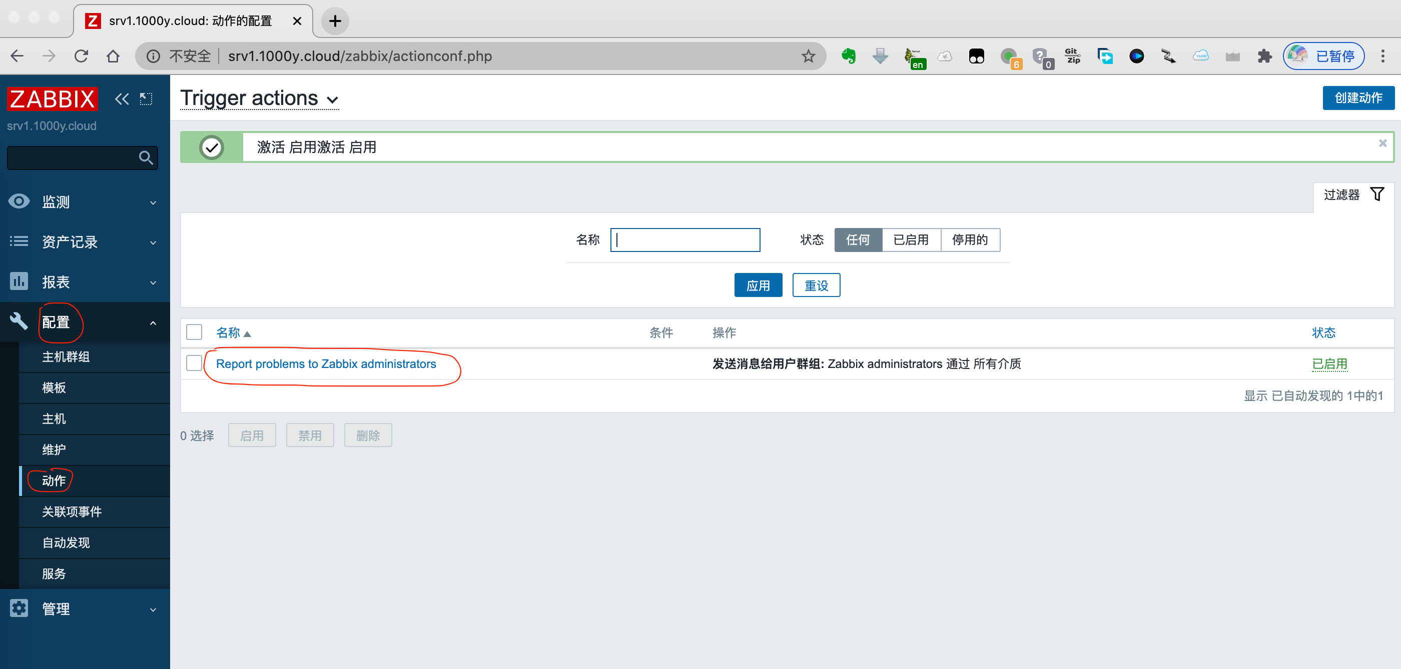 Zabbix50-LTS配置手册