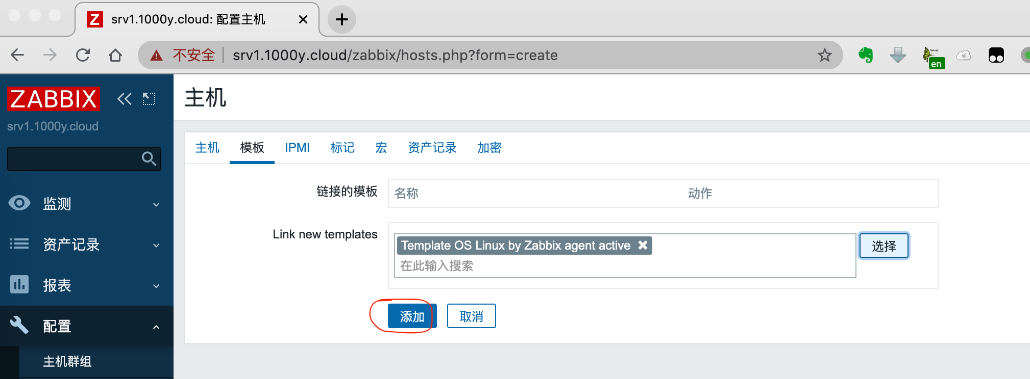 Zabbix50-LTS配置手册