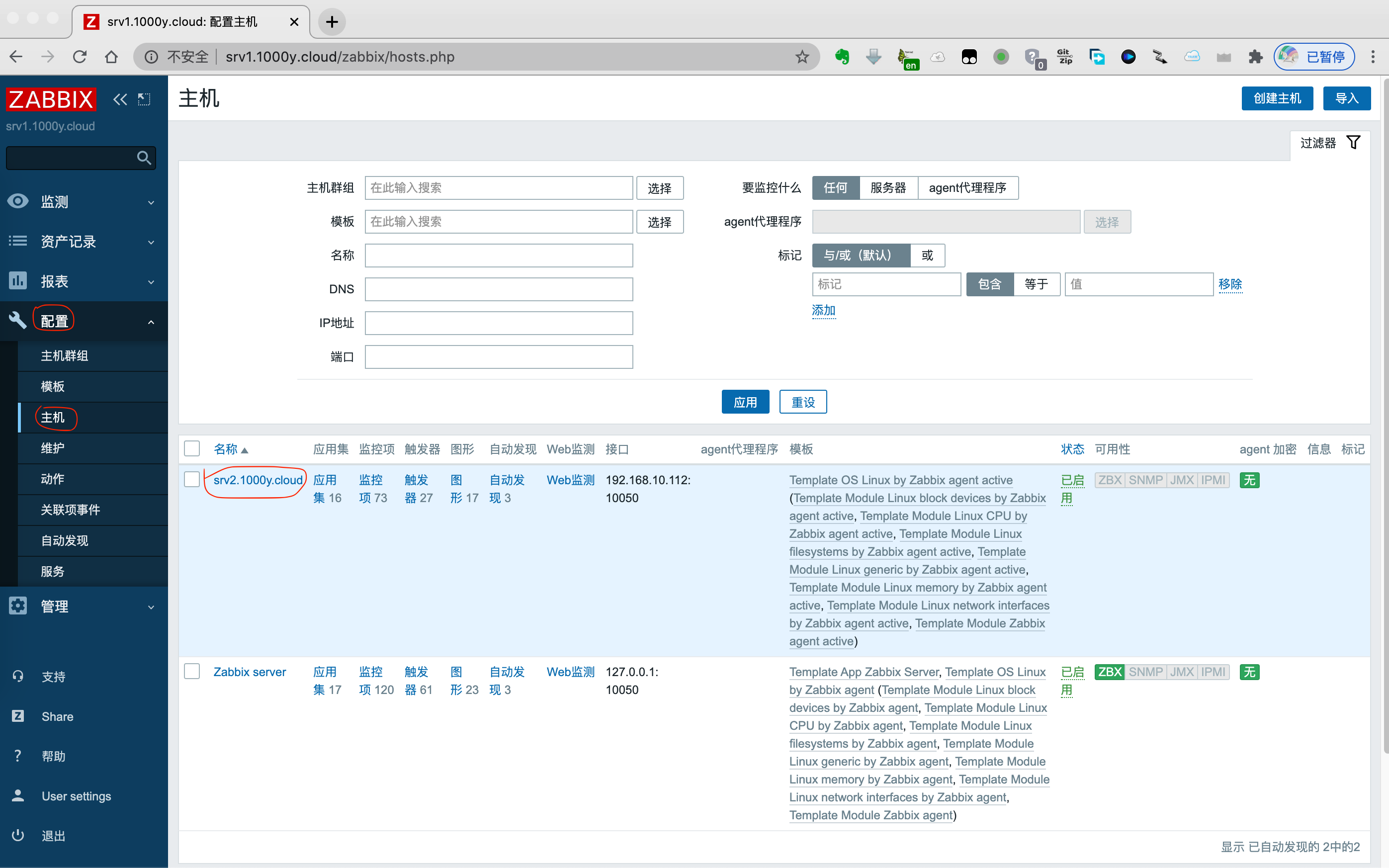 Zabbix50-LTS配置手册