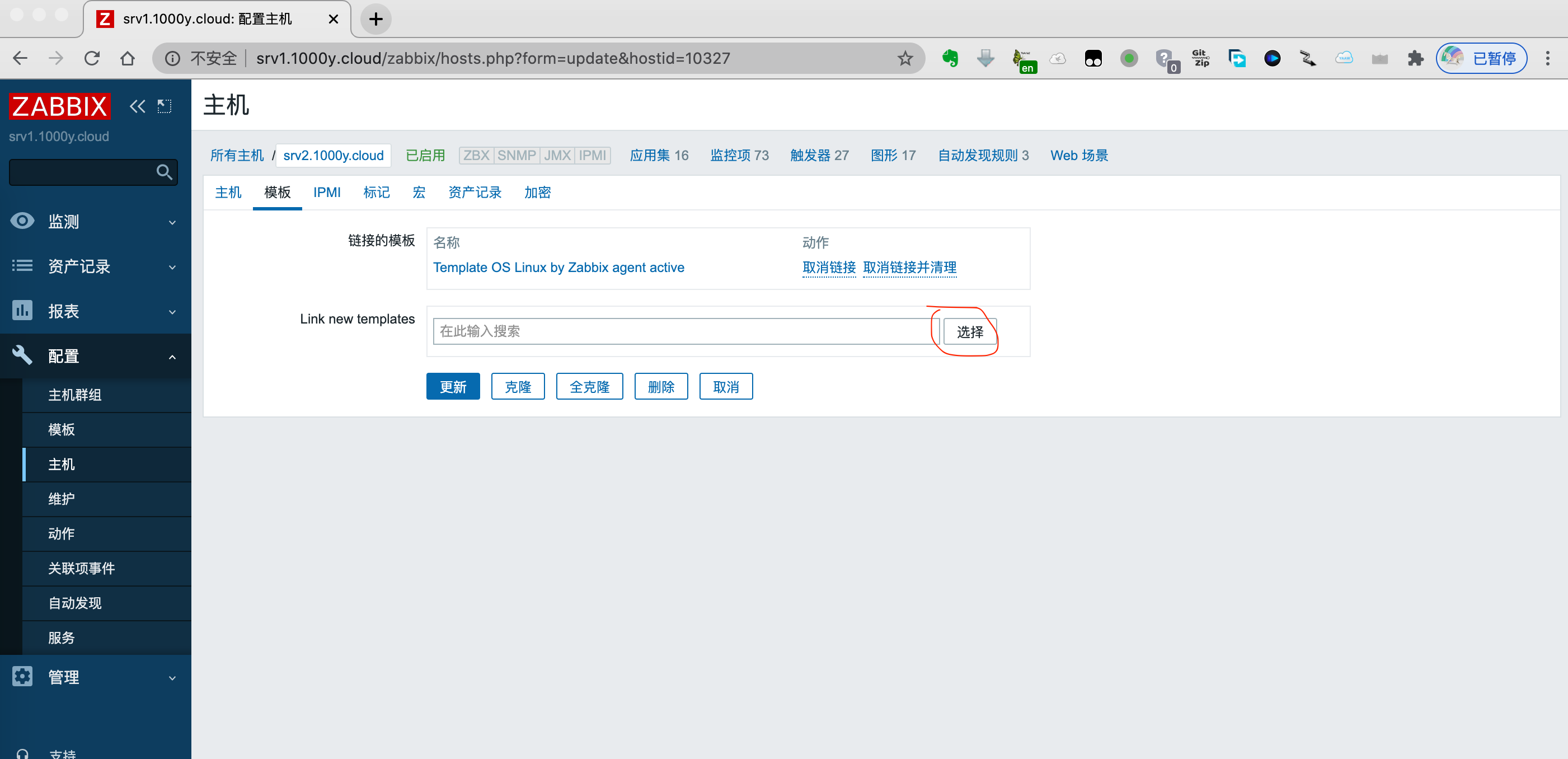 Zabbix50-LTS配置手册
