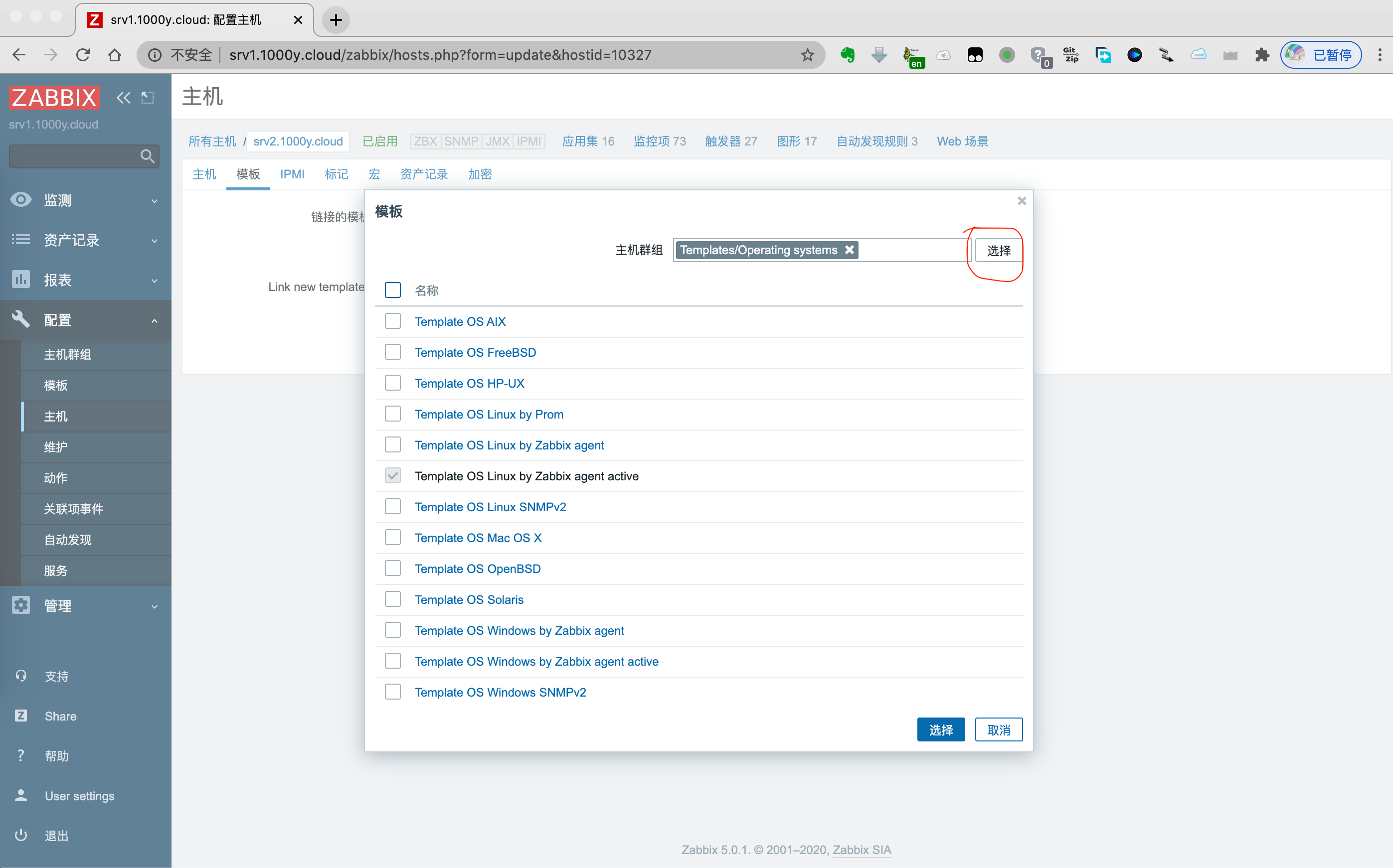 Zabbix50-LTS配置手册