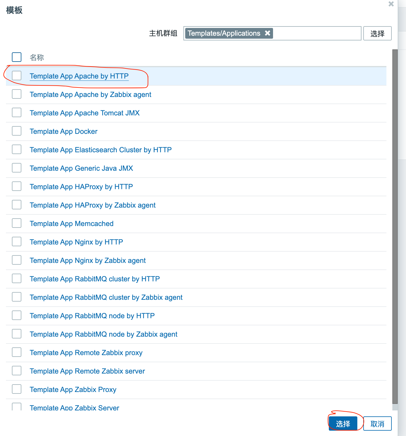 Zabbix50-LTS配置手册
