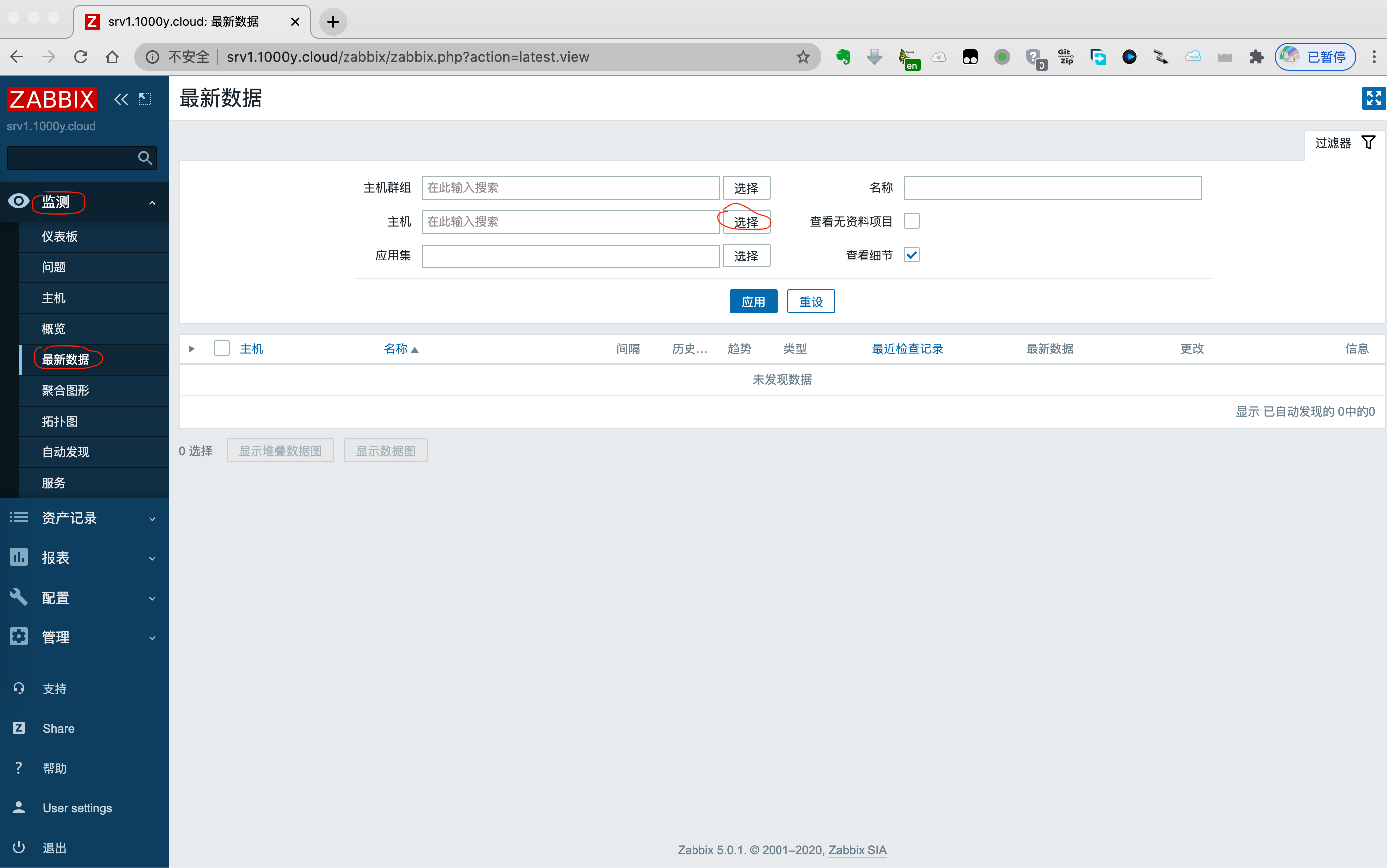 Zabbix50-LTS配置手册